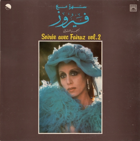 ARAB TUNES الإيقاعات العربية: Fairuz فيروز - Selected discography ...