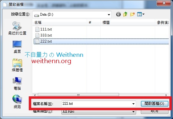 HashTab – 檔案完整性驗證？ 交給它就對了!! ~ 不自量力 の Weithenn
