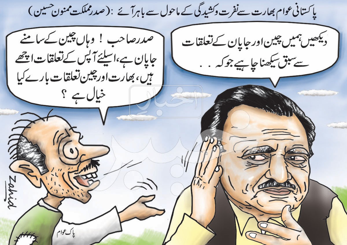 Pakistan Comics: Daily Comics