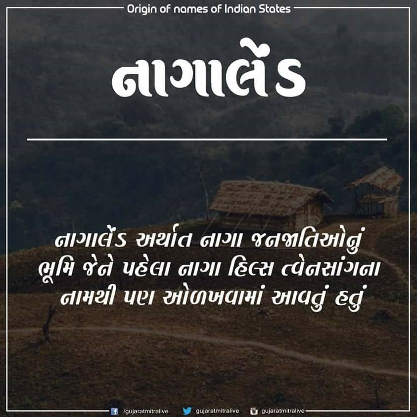 Bharatna Rajyona Naamnu karan (Origin Of Names of Indian State)