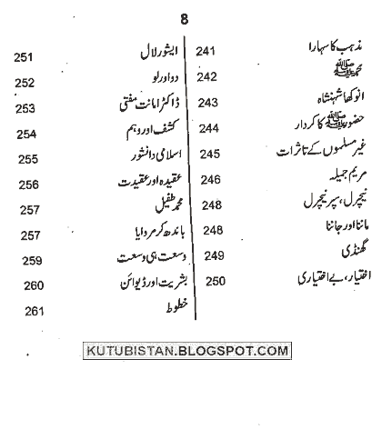 Talash Pdf Urdu Book by Mumtaz Mufti Free Download - Kutubistan