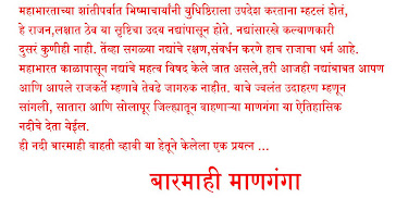 माणगंगानदीचे उगमस्थान