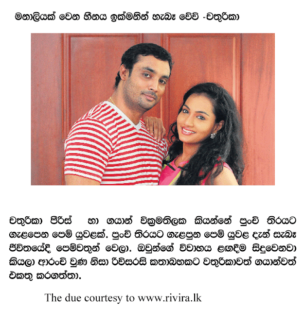 Quick and Fast Katakaha : chathurika Peiris