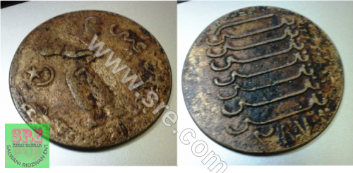 KOLEKSI DUIT LAMA DAN BARU: GAMBAR SYILING YASIN YANG BELUM SAYA ADA