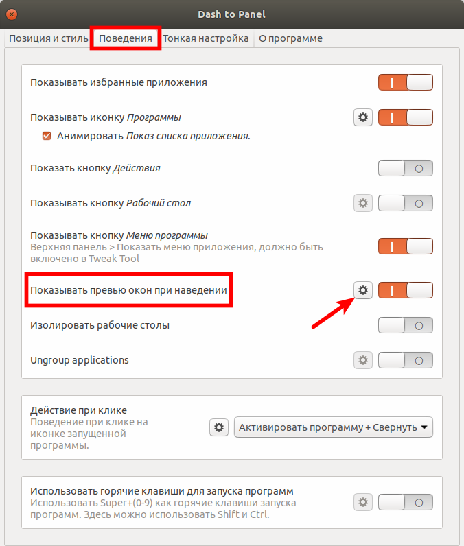 compizomania: Расширение Gnome Shell Dash to Panel добавляет ...