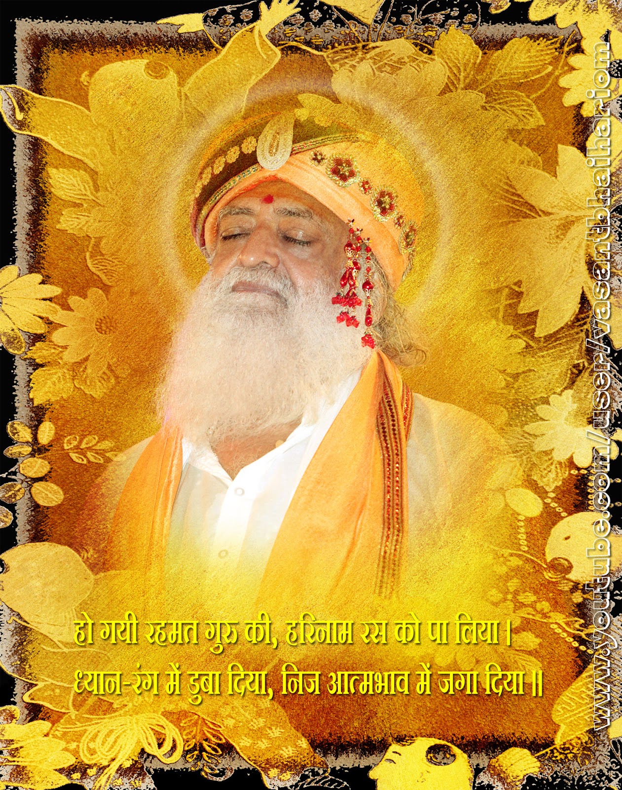 226_THOUGHTS AND QUOTES GIVEN BY PUJYA ASHARAM JI BAPU | || PYARE ...