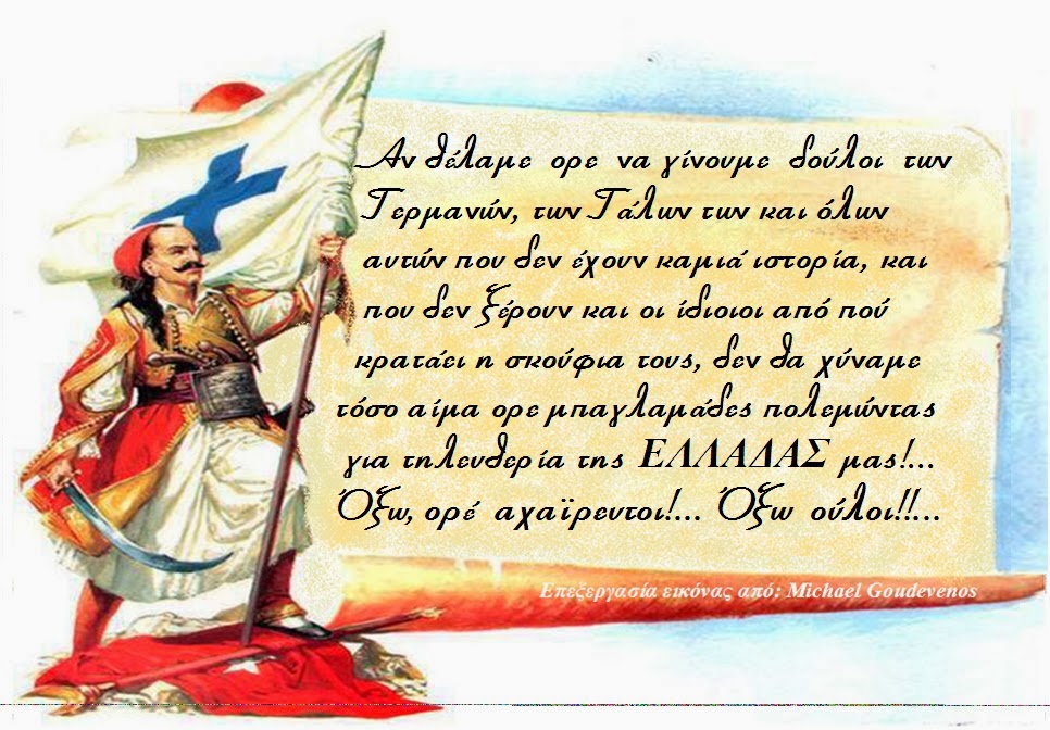 **Μοναχικός Λύκος Blogspot**: ΨΥΧΟΛΟΓΙΚΕΣ ΕΠΙΧΕΙΡΗΣΕΙΣ....Ο ΑΓΝΩΣΤΟΣ ...