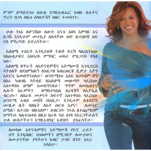 my passion for ethiopian music ...: Helen Berhe - Tasfelgegnaleh [2010 ...