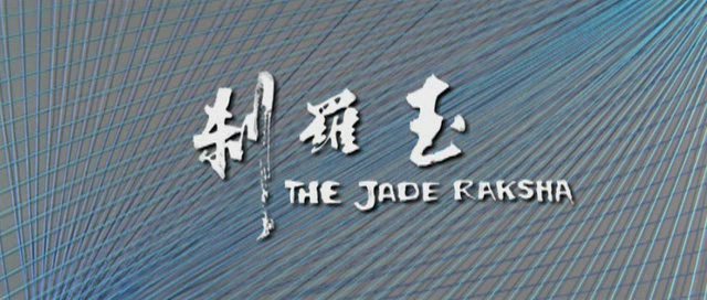 I LOVE SHAW BROTHERS MOVIES: THE JADE RAKSHA (1968)