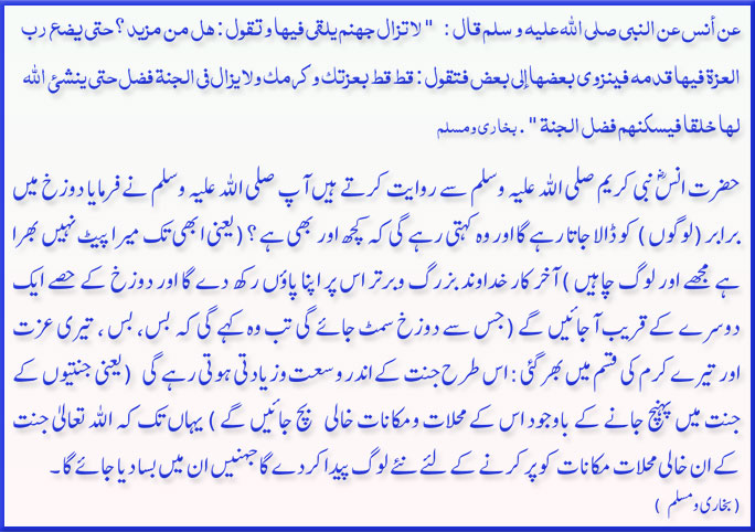 Hadees-E-Mubarak And Some Infromation About Quran-E-Pak