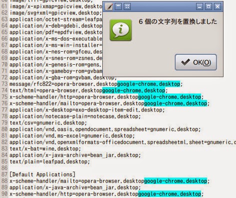 linuxBean(22)デフォルトのブラウザをChromeに変更する-p--q