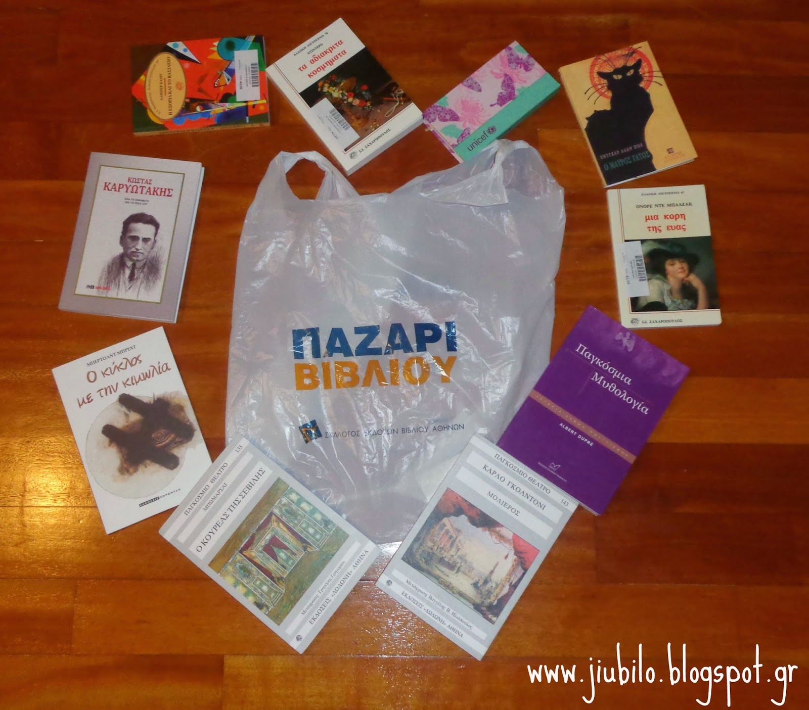 Jiubilo: *ΜΠΑΖΑΡ ΒΙΒΛΙΟΥ ΣΤΗΝ ΠΛΑΤΕΙΑ ΚΟΤΖΙΑ!!!*