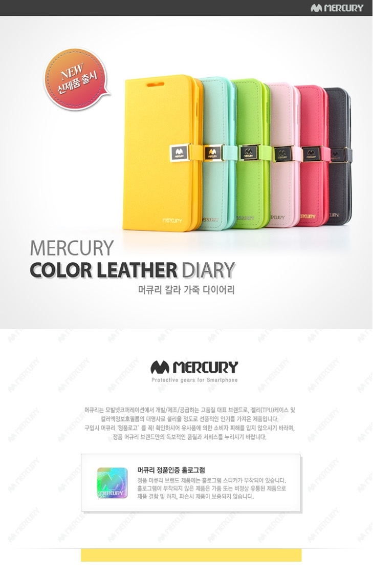 MERCURY by Mobilenet Corporation., Ltd.: Mercury Color Leather Pocket ...