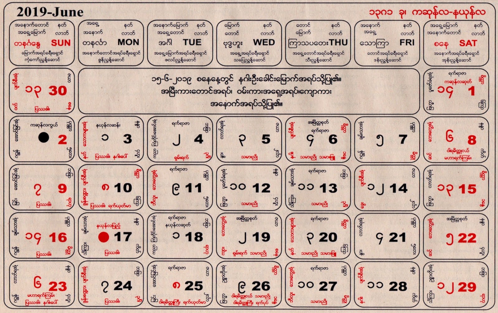 Myanmar Calendar: 2019