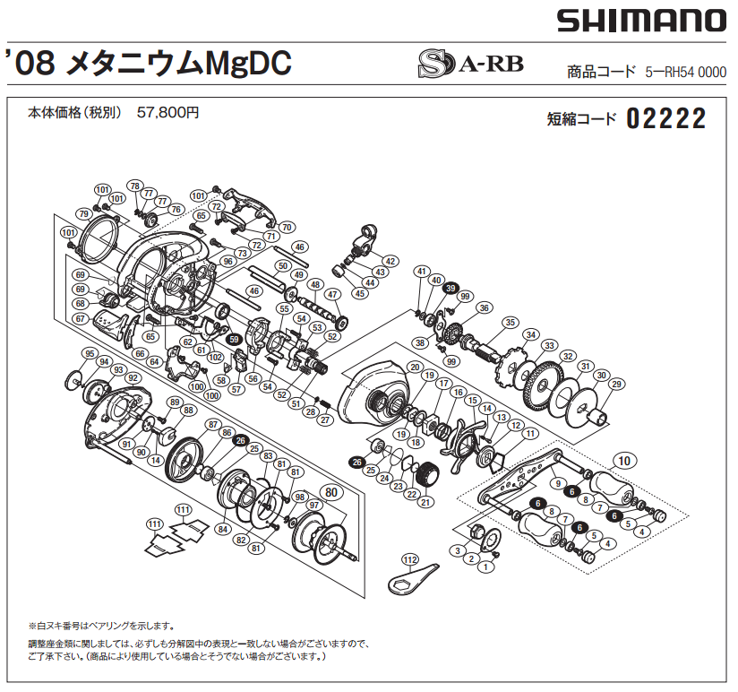 shimano metalnium Mg DC 2008 schematics | most complete fishing reels ...