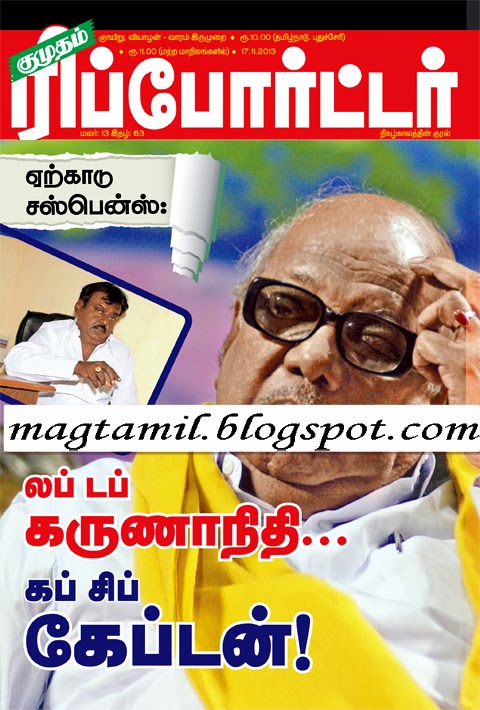 Tags : tamil magazine reporter latest free download, tamil magazines ...