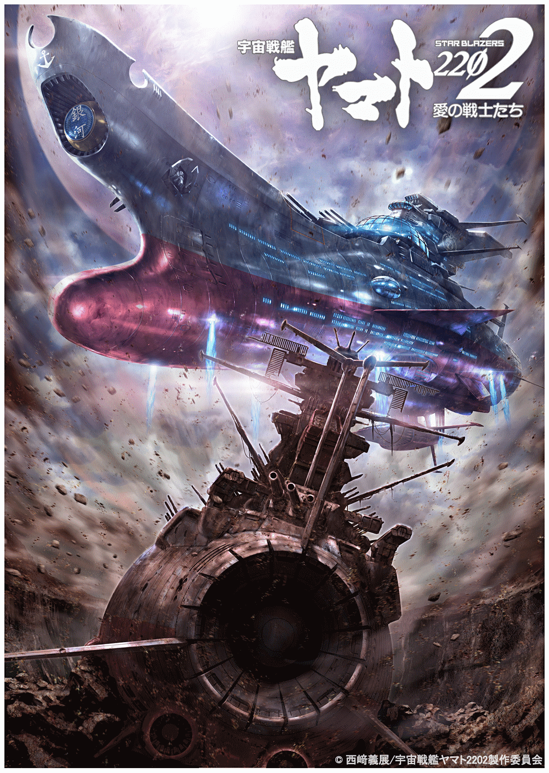 BLACK SIX RED SEVEN: BANDAI POST IMAGES OF NEW YAMATO CLASS!