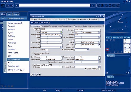 Altec Software, με όραμα για το μέλλον: Έναρξη διάθεσης της νέας ...
