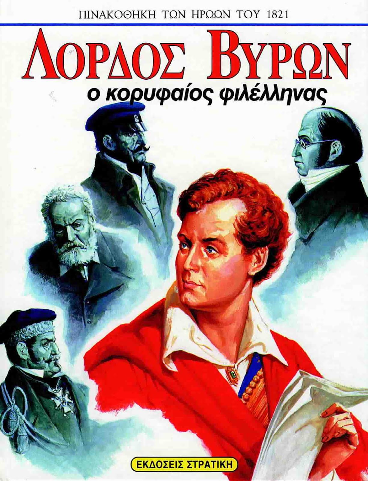 ΜΙΚΡΟΣ ΣΕΡΙΦΗΣ Club Φίλων ...: Εμείς προτείνουμε... 72 - Πινακοθήκη των ...