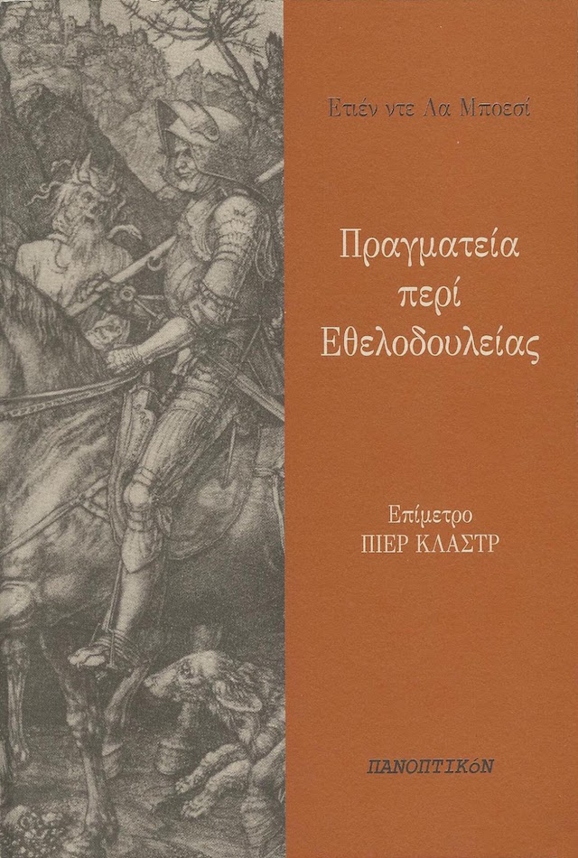 ΕΣΧΑΤΗ ΓΡΑΜΜΗ ΑΝΑΣΧΕΣΕΩΣ: ΚΑΝΤΕ ΕΝΑ ΔΩΡΟ ΣΤΟΥΣ ΕΑΥΤΟΥΣ ΣΑΣ, ΔΙΑΒΑΣΤΕ ...
