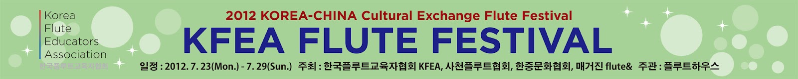 flute &: KFEA FLUTE FESTIVAL (KOREA & CHINA)