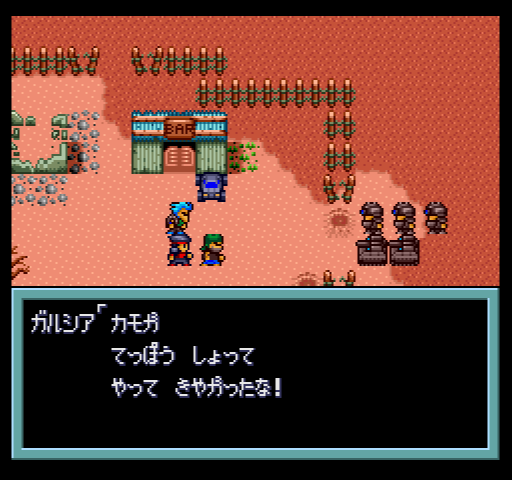 Super Famicom RPGs: Game 20 - Metal Max 2