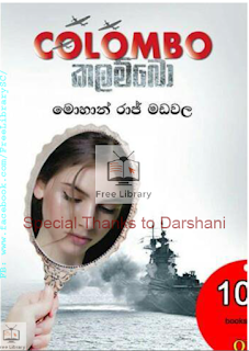 Colombo (කලම්බො) by Mohan Raj Madawala - Read Story Books Online