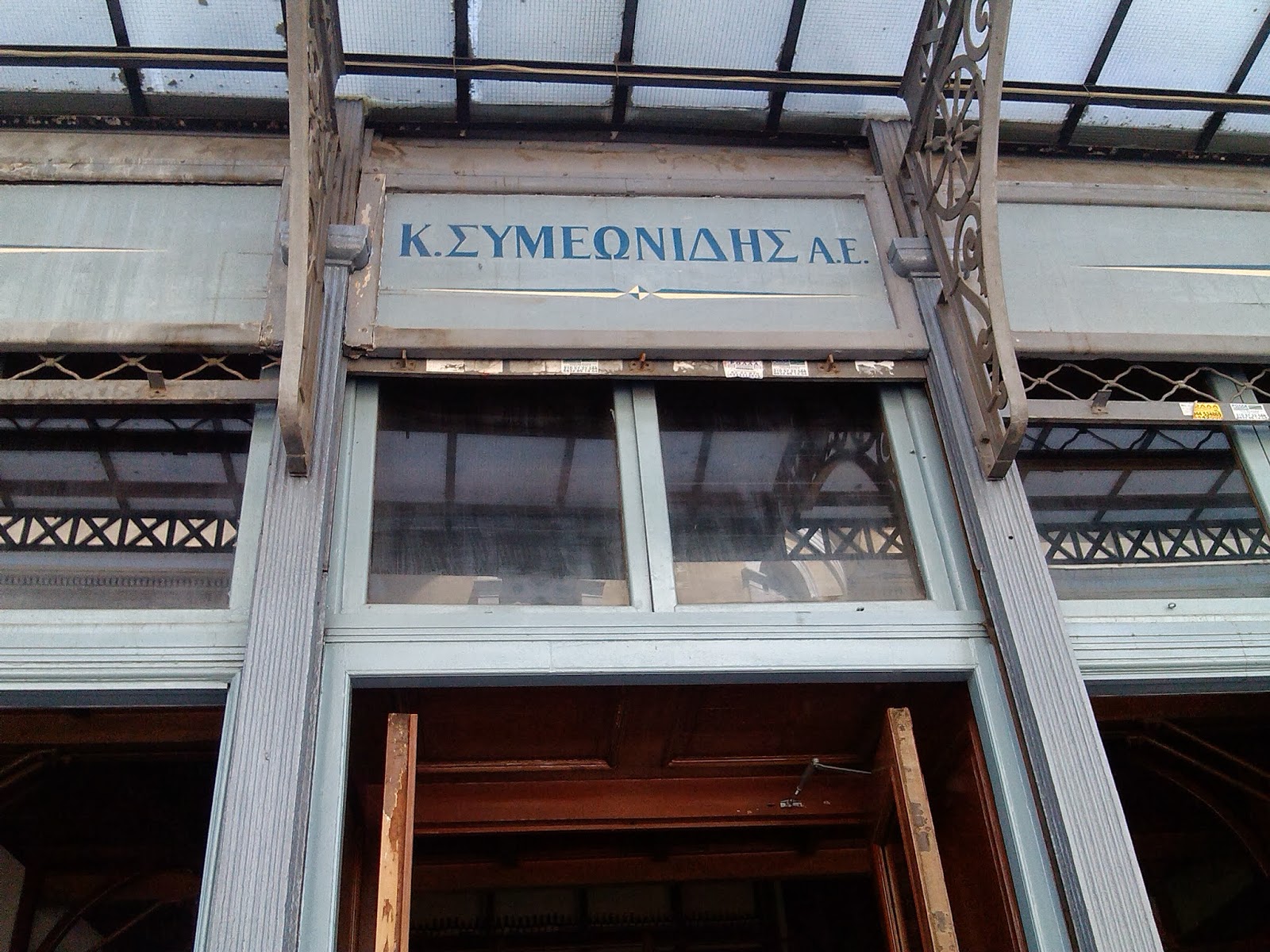 Ταξιδεύοντας στα σύννεφα..: ΠΕΡΙΠΑΤΟΙ ΣΤΟ ΚΕΝΤΡΟ ΤΗΣ ΑΘΗΝΑΣ-ΚΑΦΕ ΚΑΙ ...