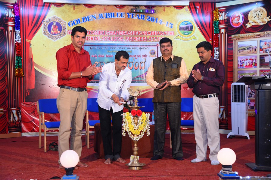 Sri JCBM College Sringeri: ಭಾವಾಂತರಂಗ