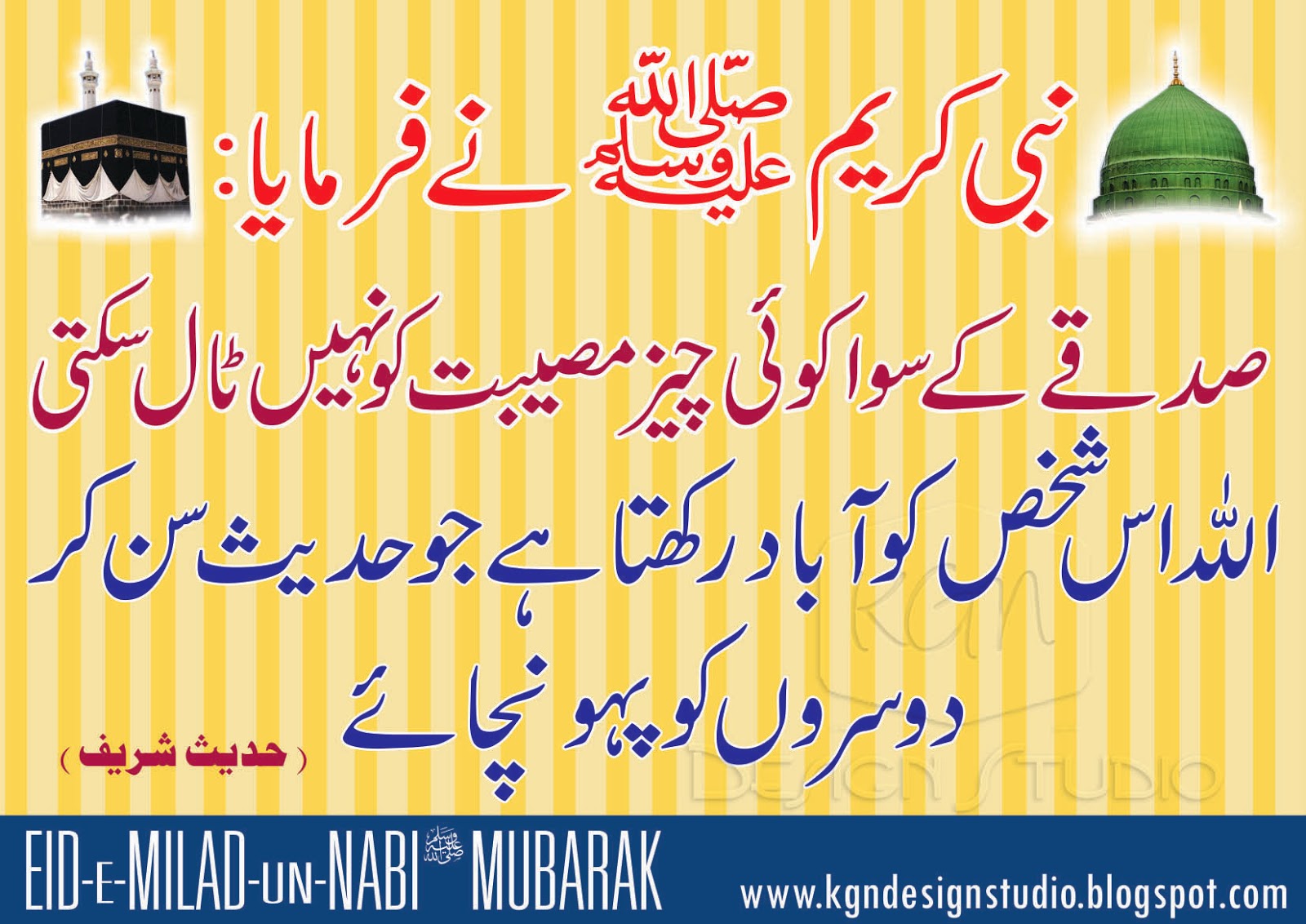 KGN Design Studio: Eid-e-Milad Hadees