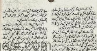 Reading Corner- Huge collection of Urdu and English novels, novel pdf ...