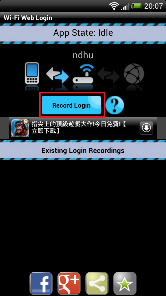電腦學步玩 Study Computer by Step to Play: [Android] 自動登入 WIFI 認證網頁連線