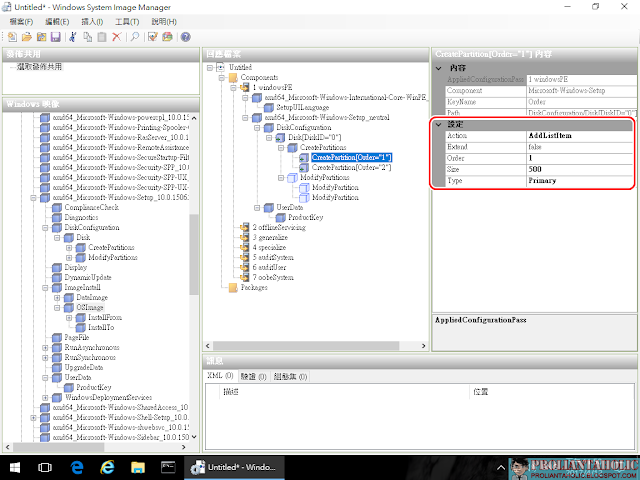 很多人說看不懂的部落格: P3 如何用 Windows系統映像管理員(Windows System Image Manager) 製作 ...
