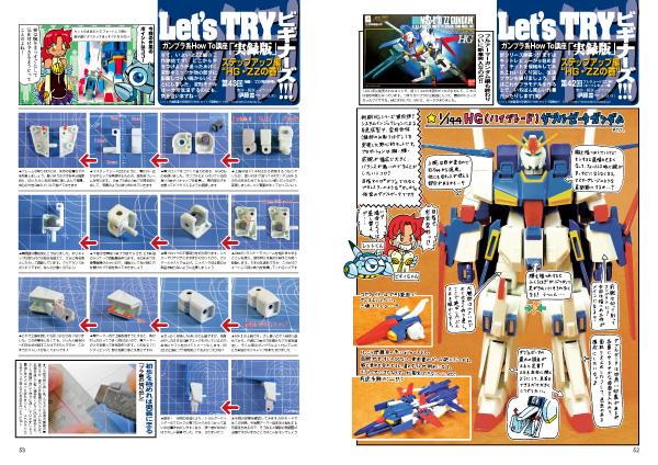 Let's TRY Beginners! How To Gundam Series