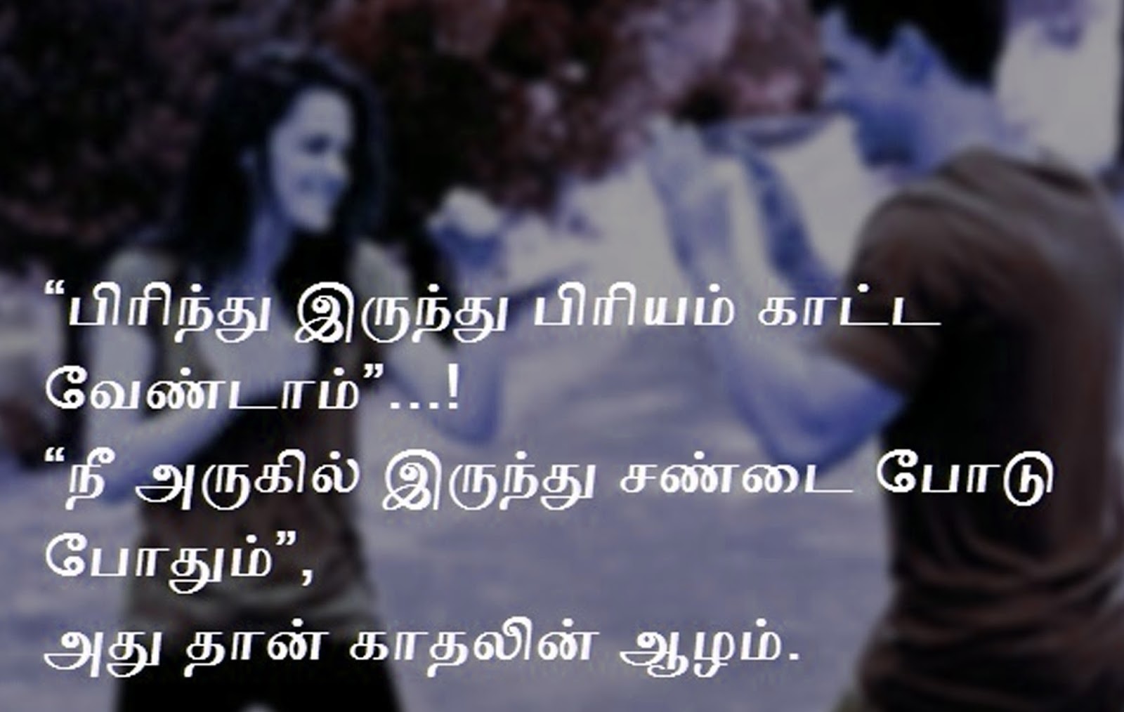 Top Life Quotes and Sayings in Tamil Language Wallpapers