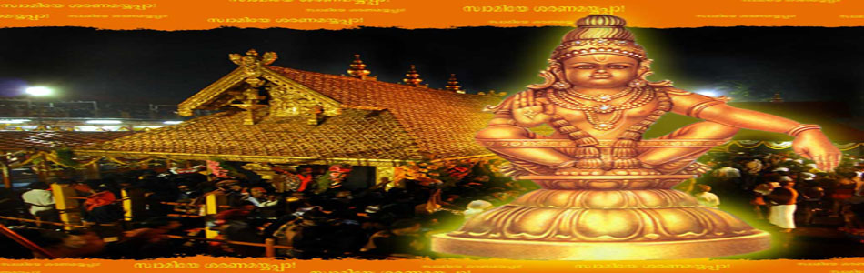 All about sabarimala temple and swami sabarimala ayyappan: Sabarimala ...