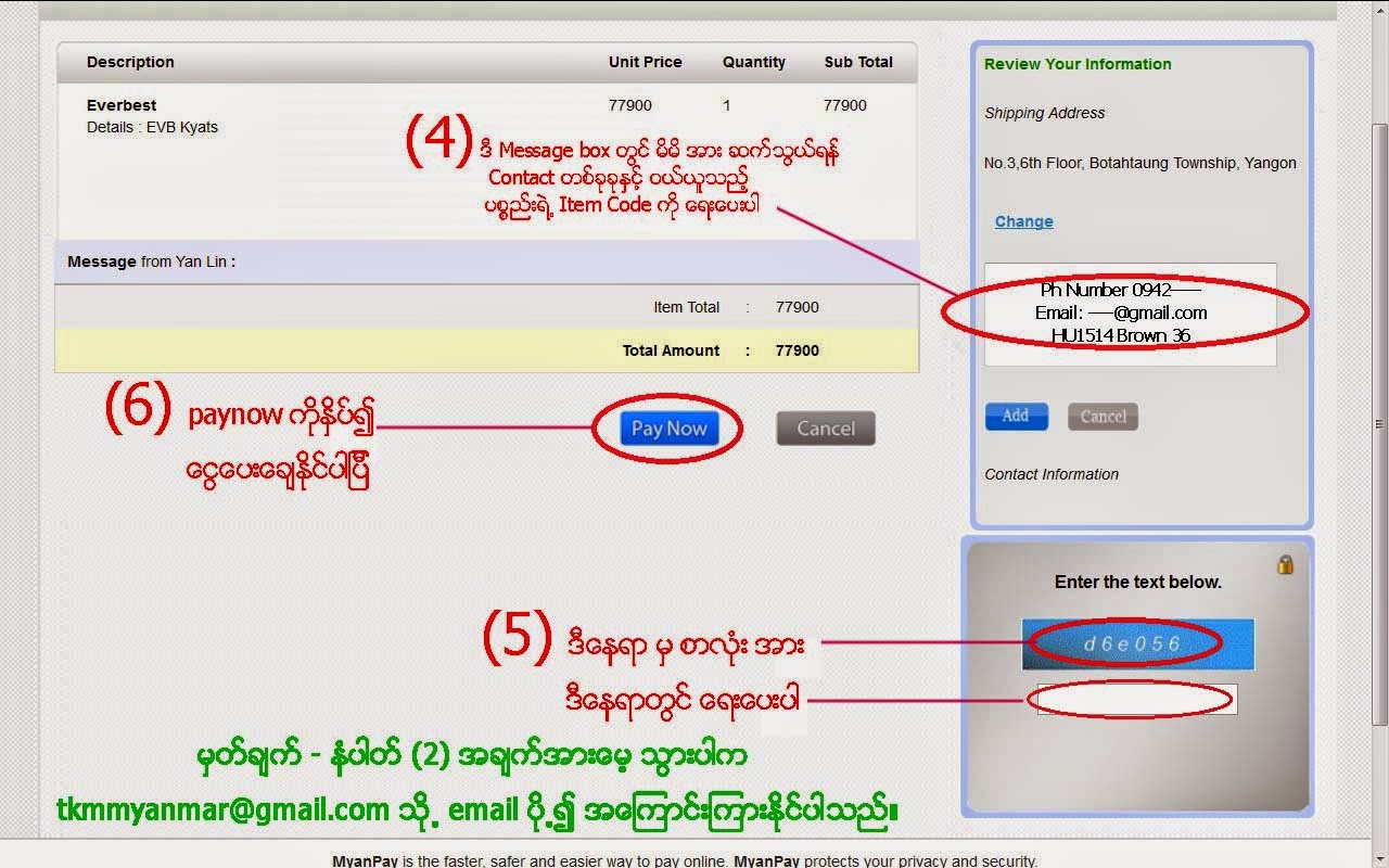 TK in Myanmar: How to pay by MyanPay ျမန္ေပးျဖင့္ေငြေပးေခ်ျခင္းး