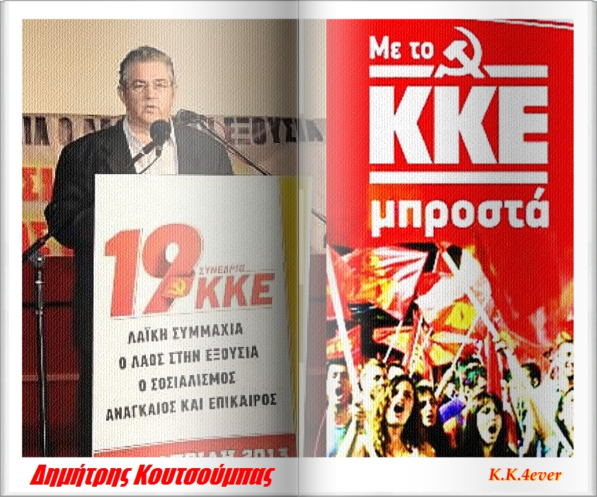 K.K.4ever: Ολοκληρώθηκαν οι εργασίες του 19ου Συνεδρίου του ΚΚΕ ...