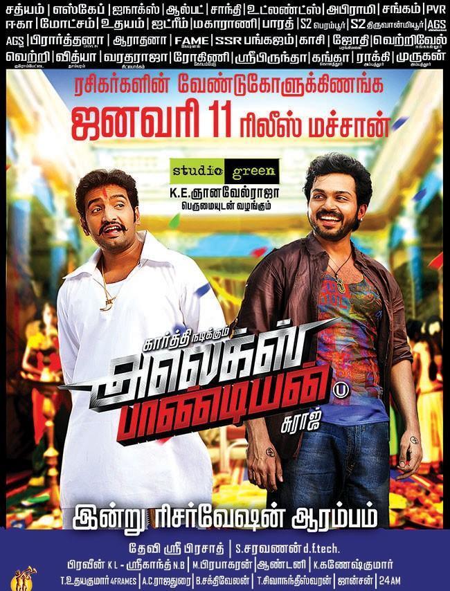 Pandian Movie | atelier-yuwa.ciao.jp