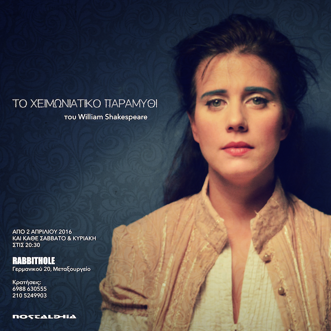 NOSTALGHIA THEATER CO.: ΤΟ ΧΕΙΜΩΝΙΑΤΙΚΟ ΠΑΡΑΜΥΘΙ - από 2 Απριλίου στο ...