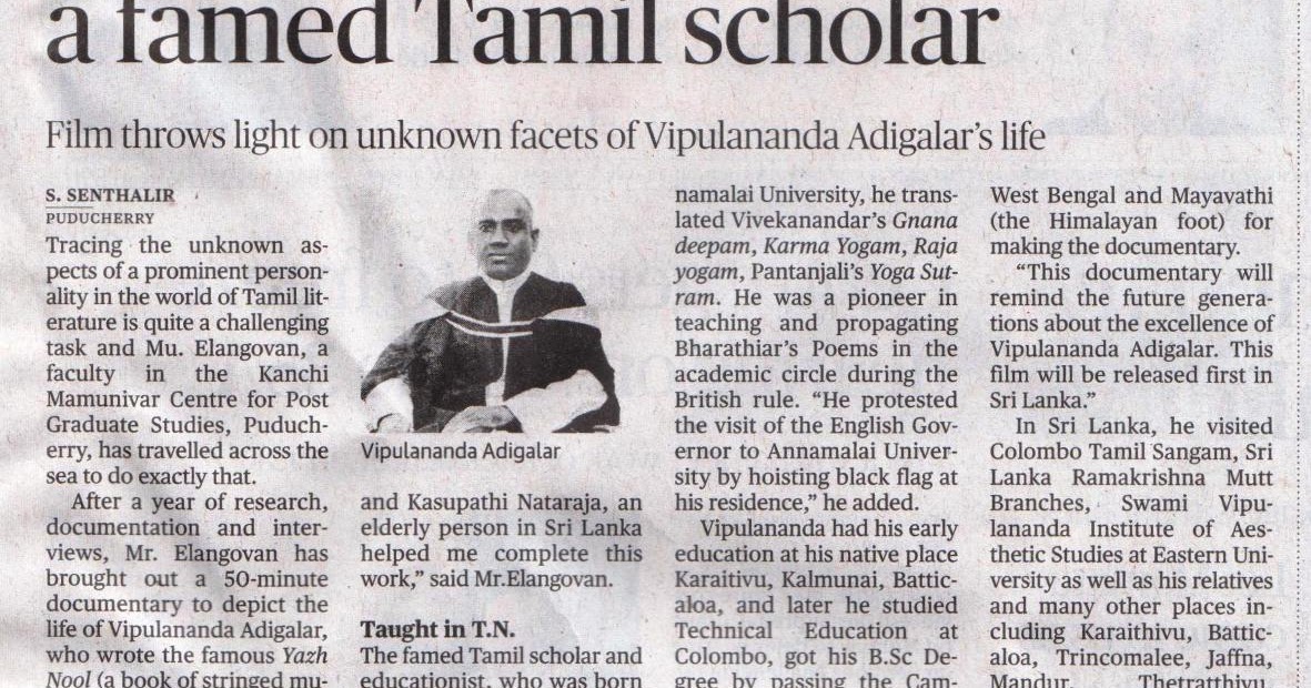 முனைவர் மு.இளங்கோவன் - Dr. Mu. Elangovan: விபுலாநந்த அடிகளார் ஆவணப்படம் ...