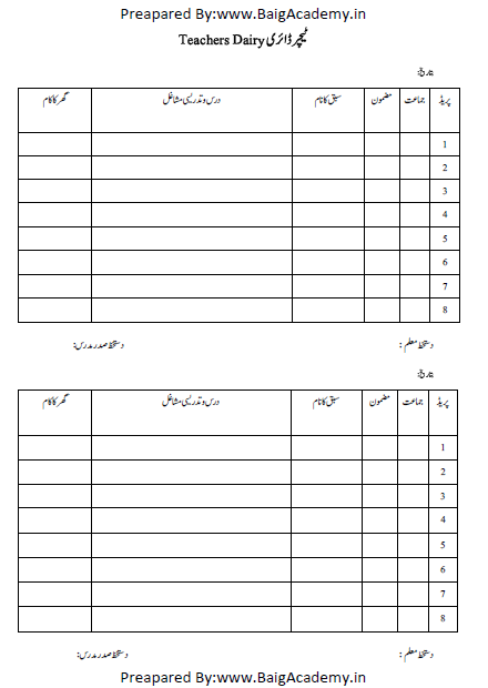 Teachers Diary Format Pdf For Telangana And Andhra Pradesh Teachers|| Teaching Diary For TS And ...