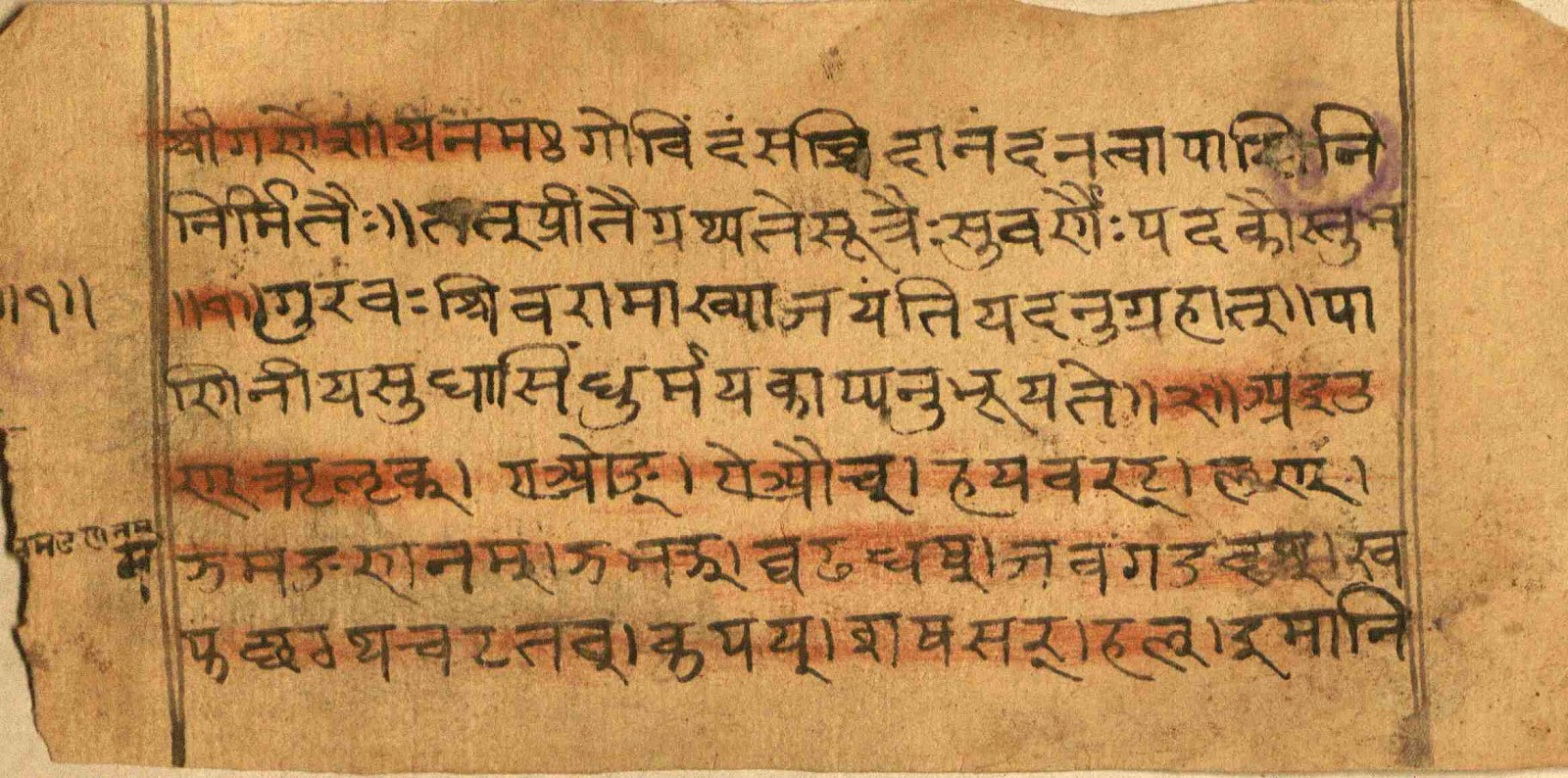 Baladeva Vidyabhusana Project: Baladeva Vidyabhusana Update