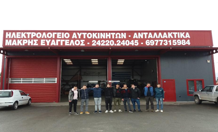 1ο ΕΠΑ.Λ. ΑΛΜΥΡΟΥ : ΔΙΔΑΚΤΙΚΗ ΕΠΙΣΚΕΨΗ ΜΑΘΗΤΩΝ ΤΟΥ 1ου ΕΠΑ.Λ. ΑΛΜΥΡΟΥ ...