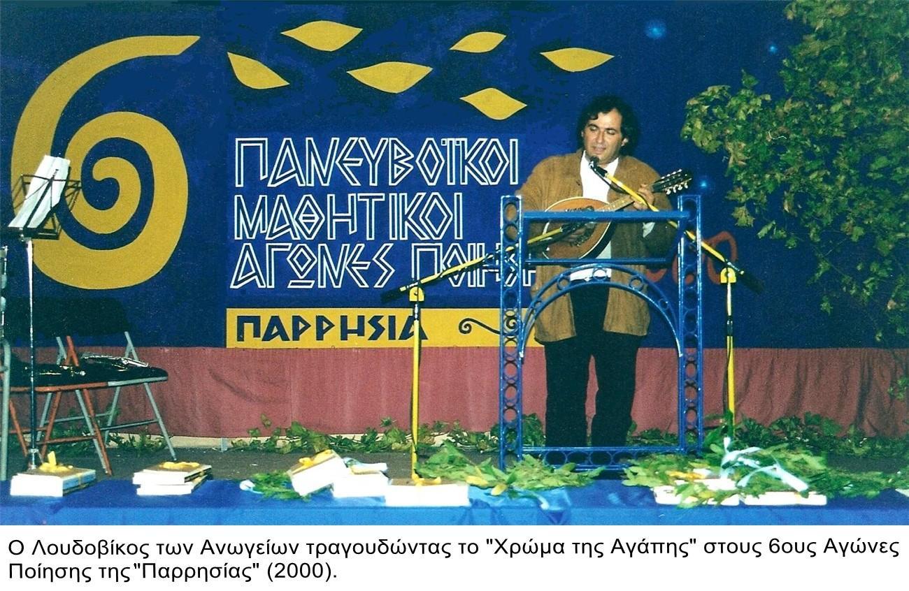 ΜΑΘΗΤΙΚΗ ΠΑΡΡΗΣΙΑ: ΚΑΠΟΙΕΣ ΣΤΙΓΜΕΣ...