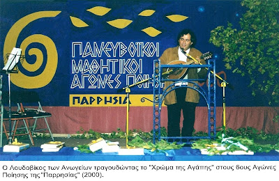 ΜΑΘΗΤΙΚΗ ΠΑΡΡΗΣΙΑ: ΚΑΠΟΙΕΣ ΣΤΙΓΜΕΣ...
