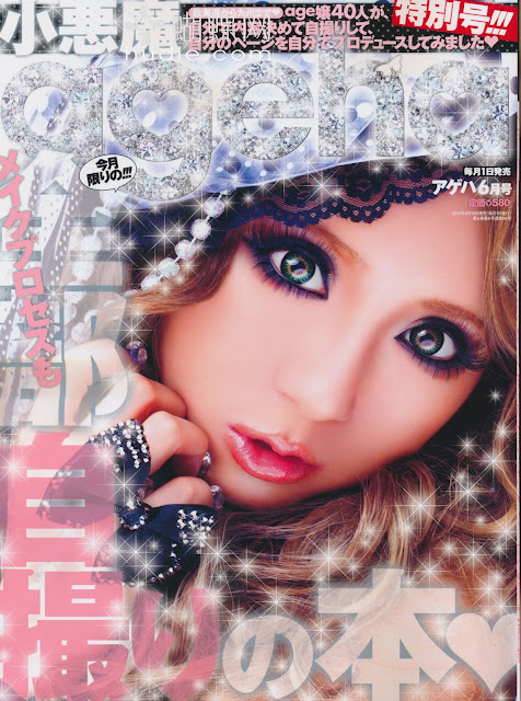 Jmagazine Scans: 2011