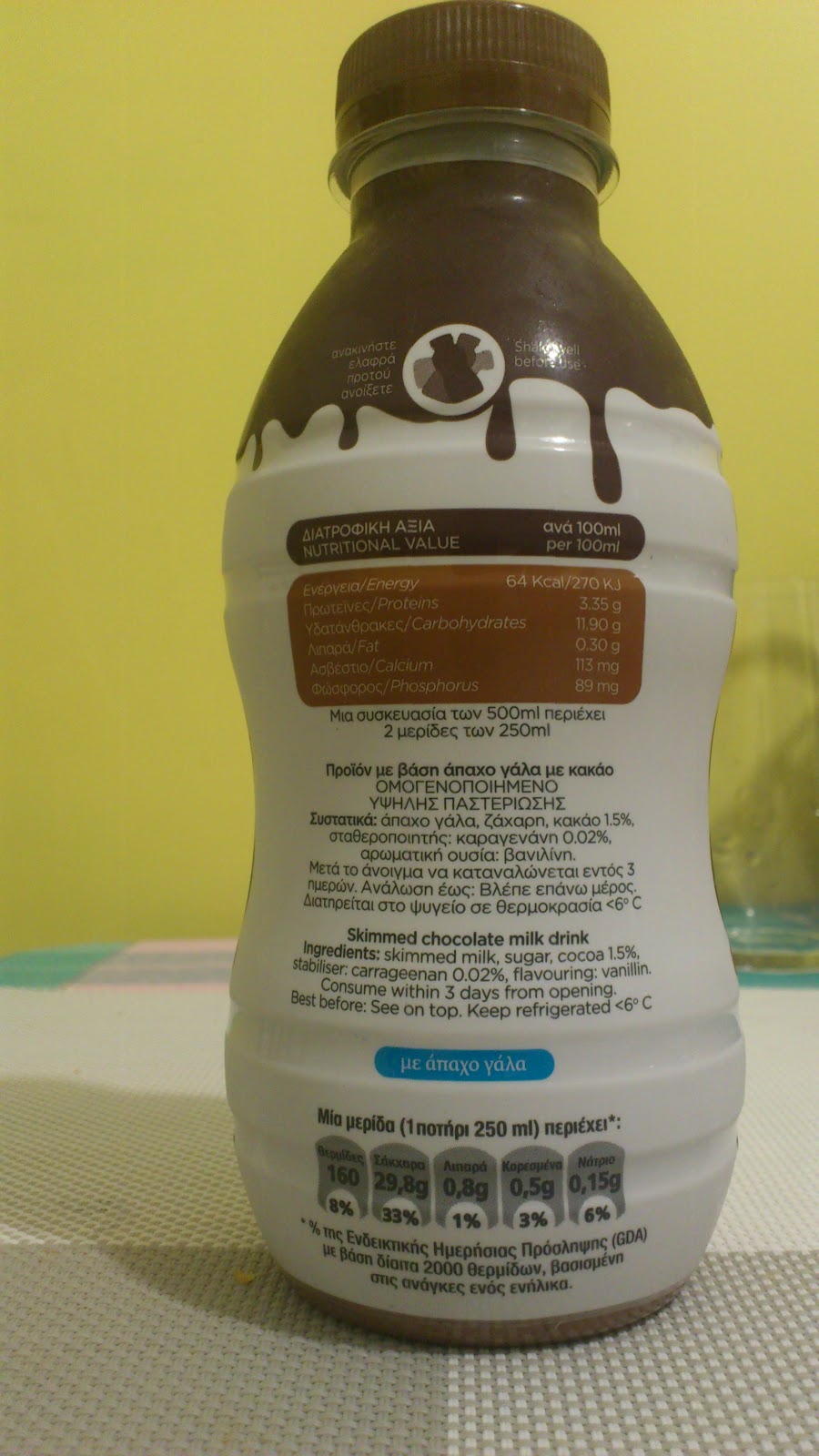 Σοκολατούχο Γάλα: ΑΓΝΟ Choco Milk 500ml