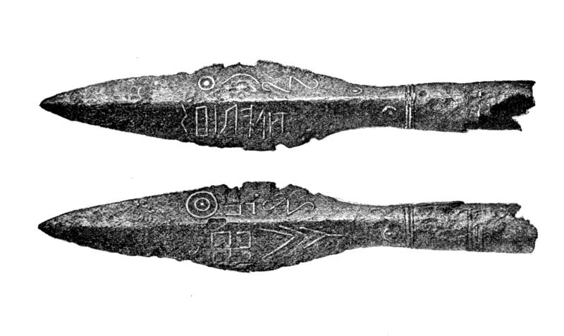 Elementa Mundi: Relic of the Goths: The Kovel Spearhead