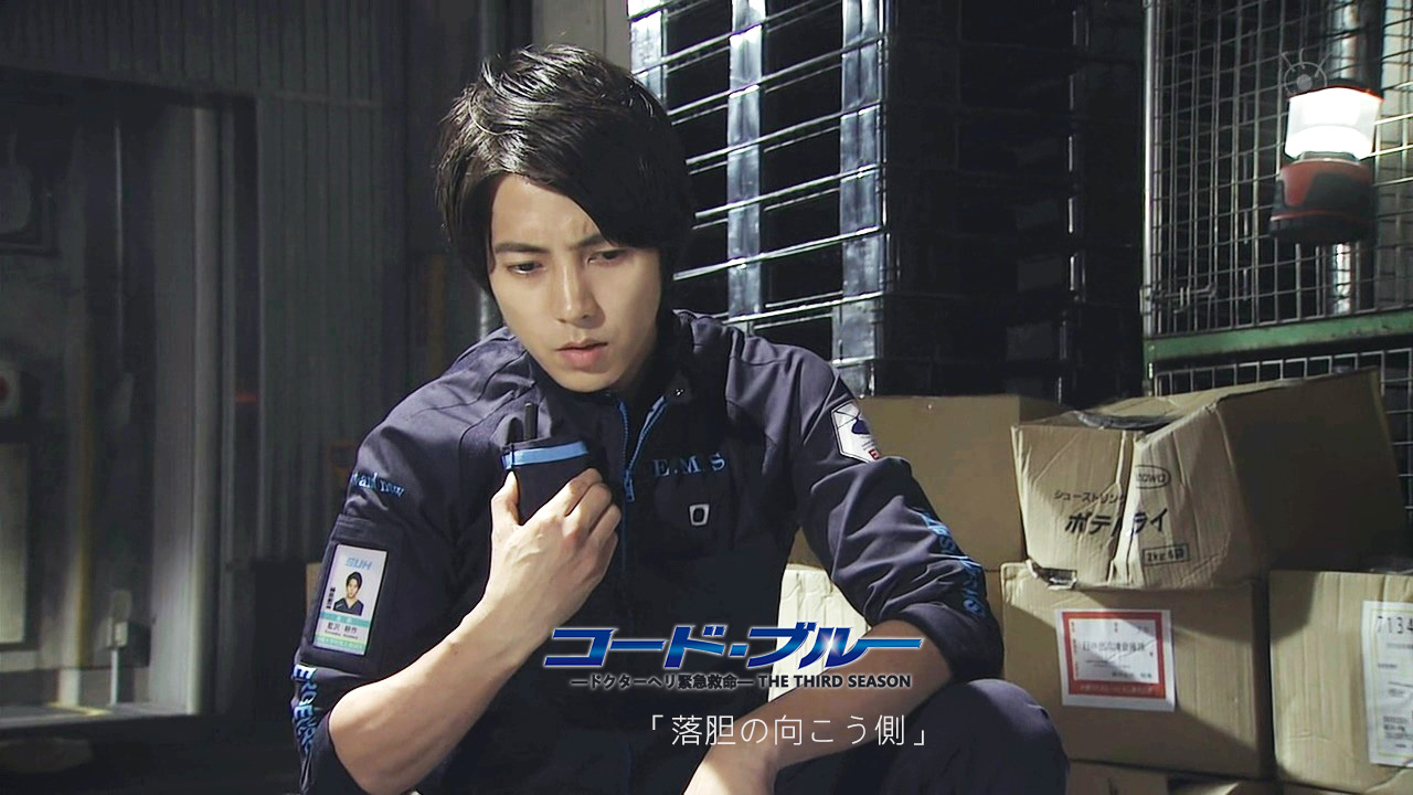 CODE BLUE 3 EP6 － 沮喪的另一面 - MAYEVE｜Souviens-toi d'oublier.